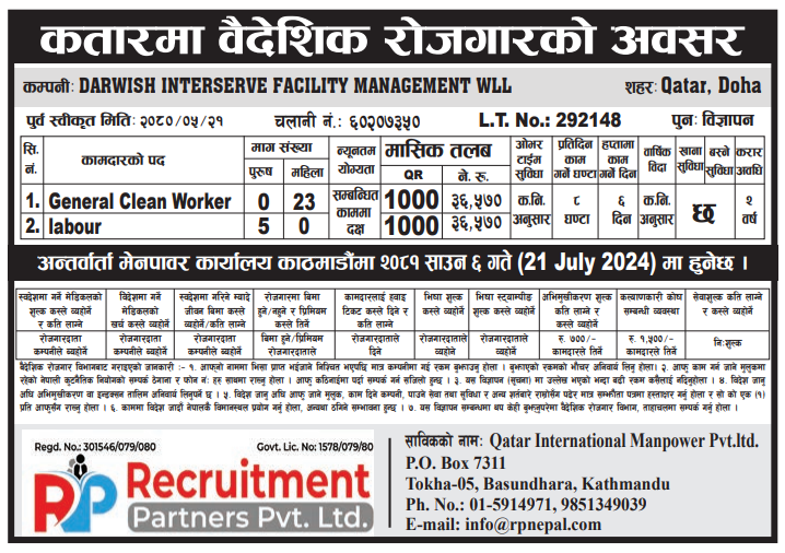 NEW Foreign job employment opportunities in QATAR - BG Edu & Research ...