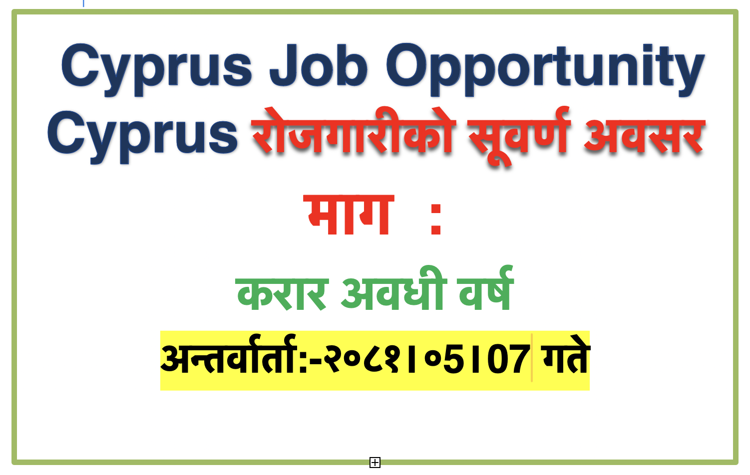 Vacancy Details for the different post of Cyprus Job - BG Edu ...
