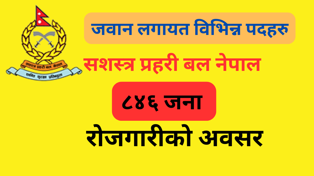 APF Jawan New Vacancy 2082 (Armed Police Force) - BG Edu & Research Centre